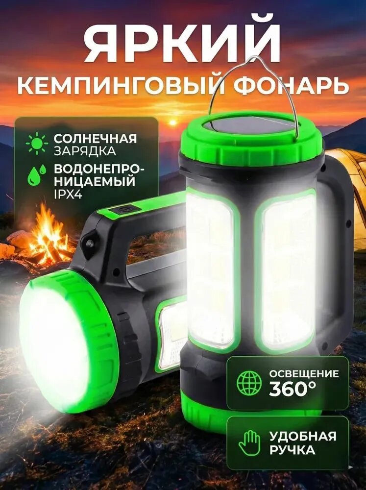 Налобный фонарь