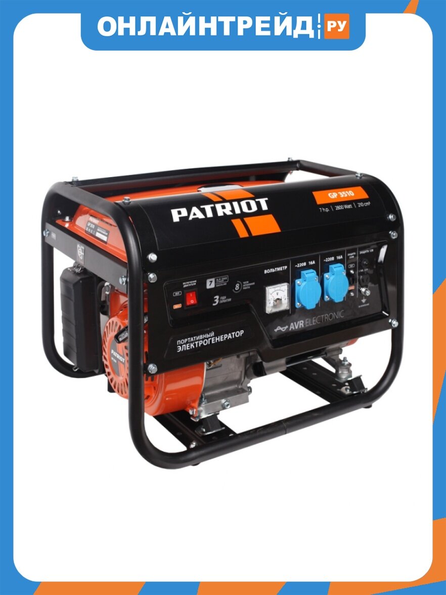 Генератор бензиновый Patriot GP 3510