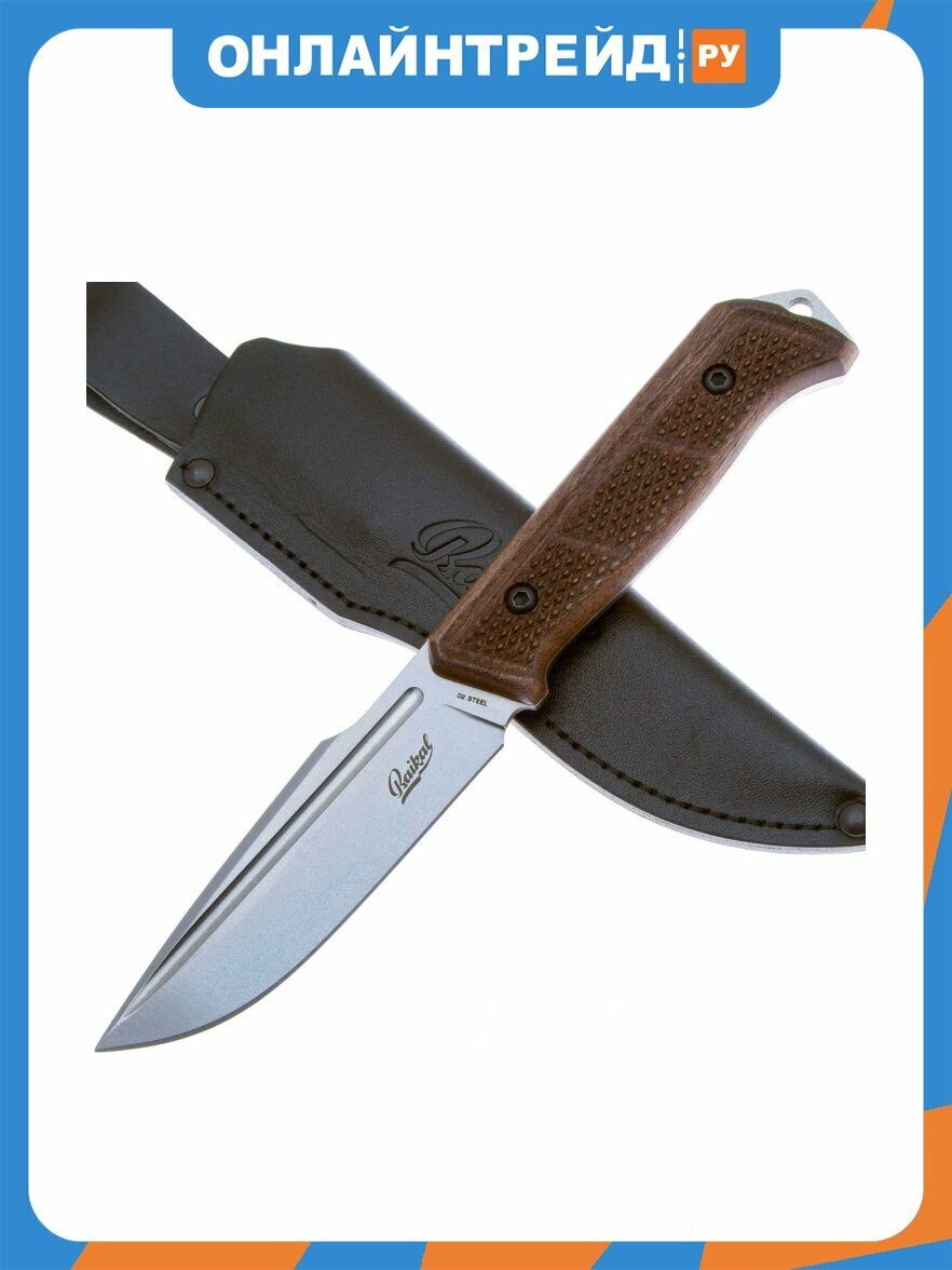 Нож туристический Kizlyar Supreme Baikal (дерево) D2, Stonewash, орех