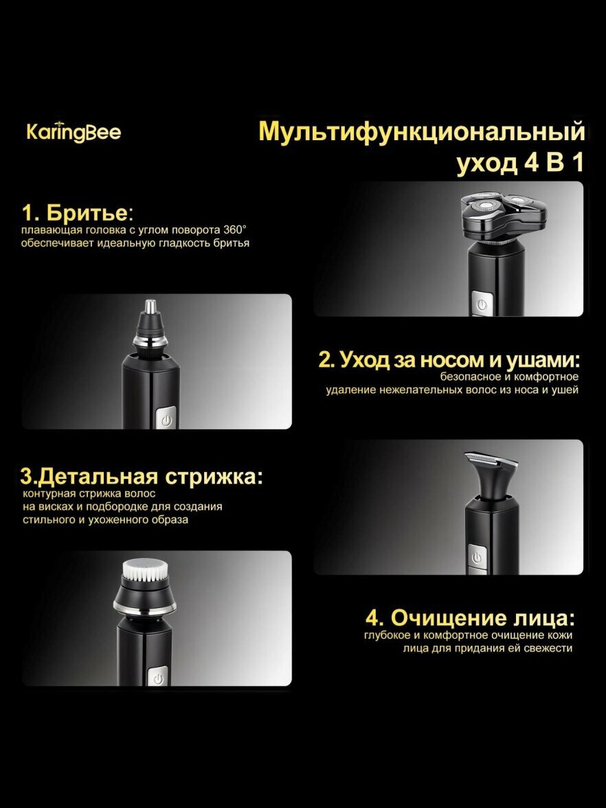 Электробритва Karingbee KB-5808 чёрный — фото 1
