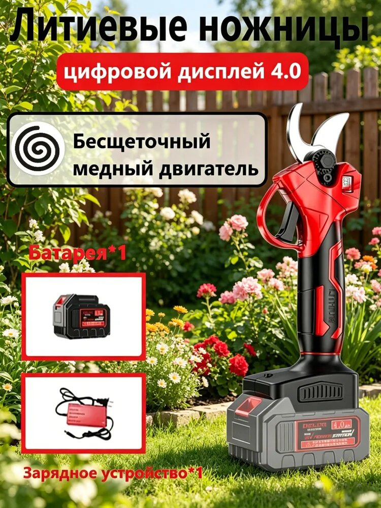 Секатор