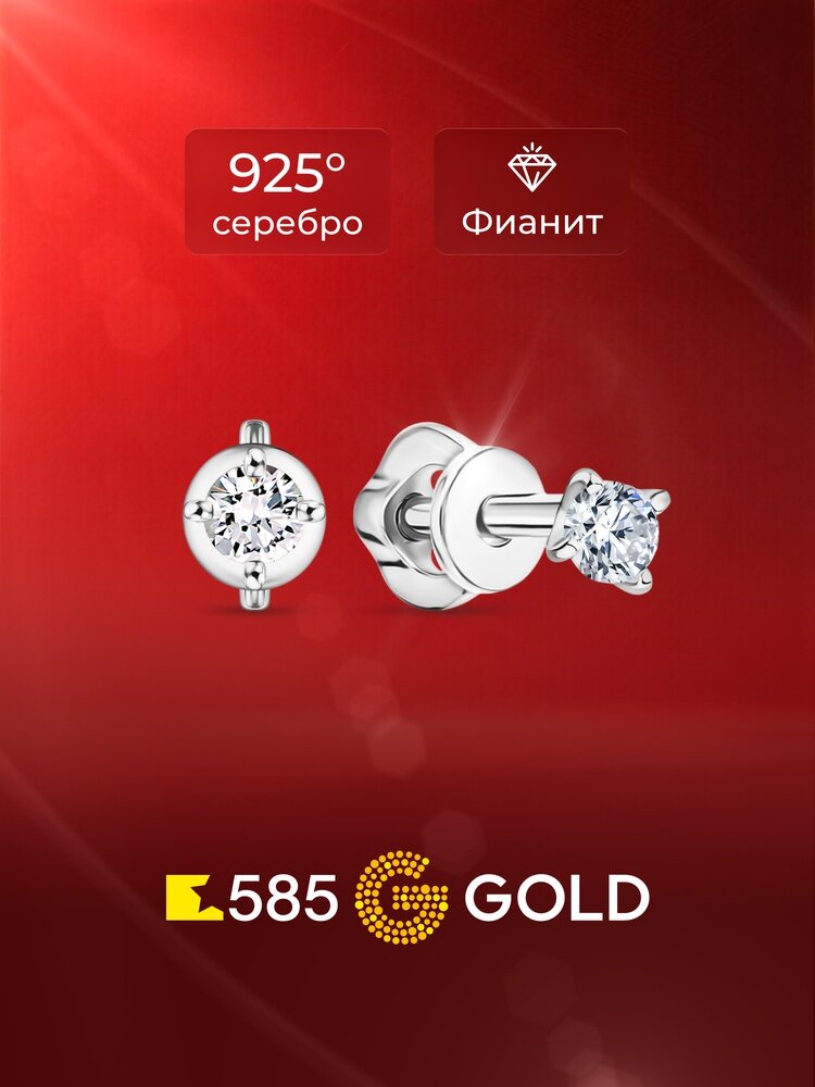 Серьги пусеты, серебро, 925 проба, родирование, фианит