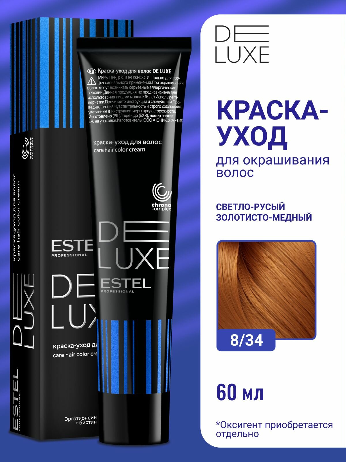 PROFESSIONAL Профессиональная краска для окрашивания волос DE LUXE 8/34 светло-русый золотисто-медный 60 мл краска для волос профессиональная краска окрашивание волос 8/34 светло-русый золотисто-медны
