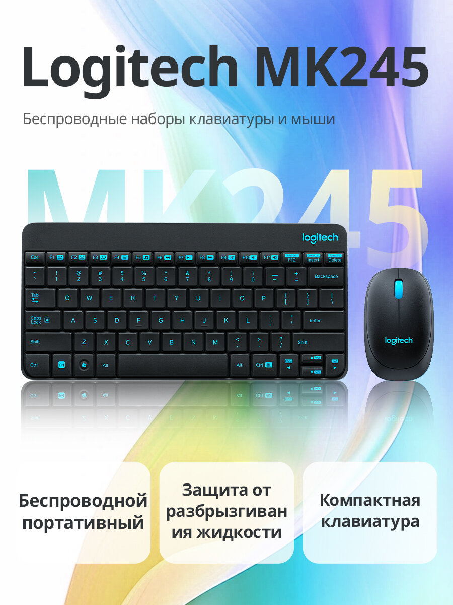 Logitech Комплект клавиатура, мышь беспроводная , Английская раскладка, черный
