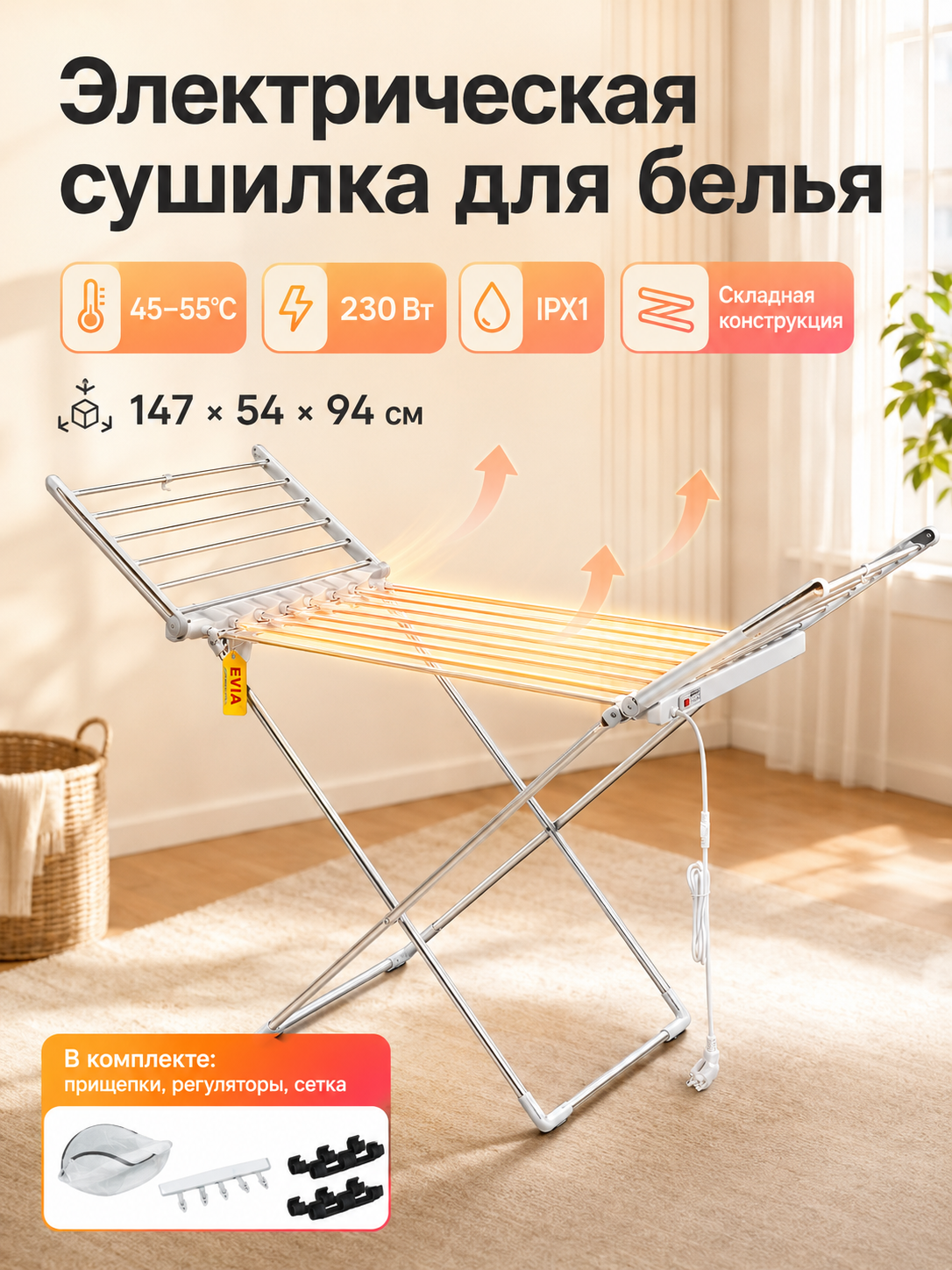 Сушилка для белья электрическая , сушилка для белья электрическая， складная, сушка, белая，С усиливающими аксессуарами