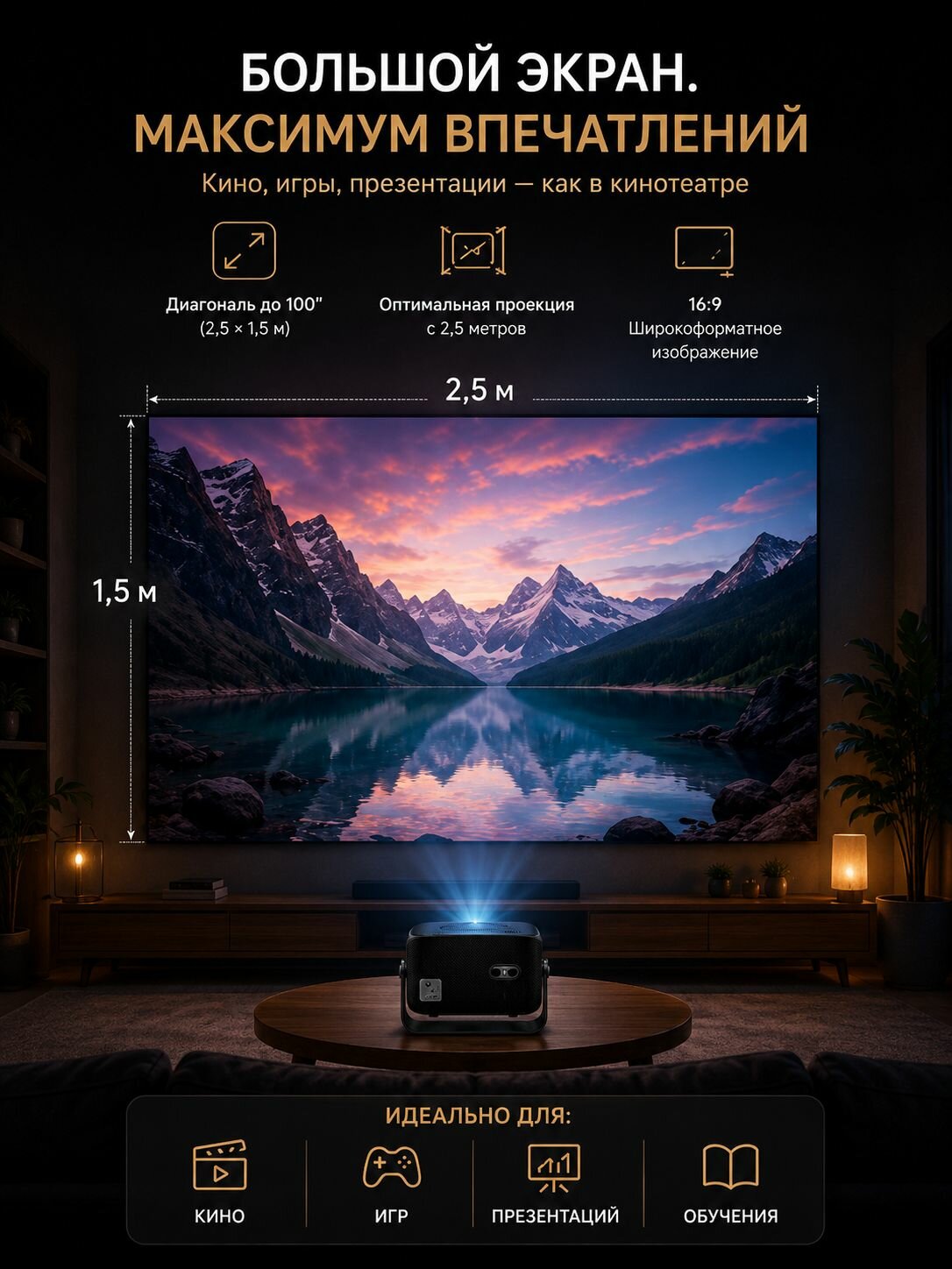 Проектор, 1LCD, черный — фото 1