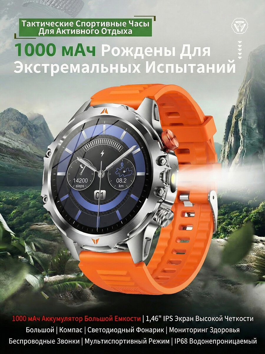Смарт-часы 1000 мАч, длительное время работы, 1,46" экран 60 Гц, фонарик и компас, 100+ спортивных режимов, для iOS и Android, для мужчин и женщин, звонки и уведомления