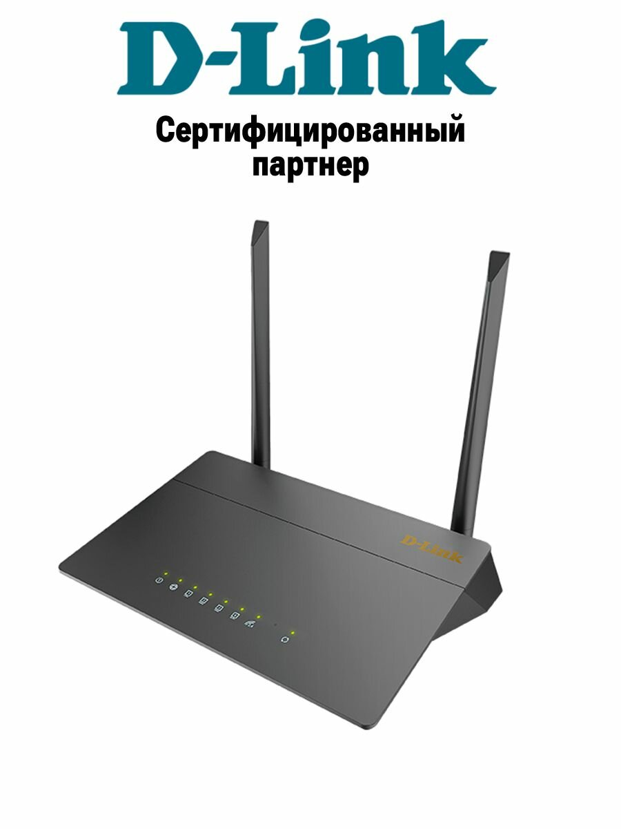 Роутер Wi-Fi D-Link DIR-615/GF с гигабитным SFP WAN-портом