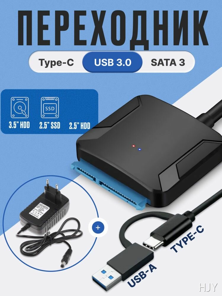 Кабель для компьютерной периферии USB Type-C/SATA 22-pin, черный