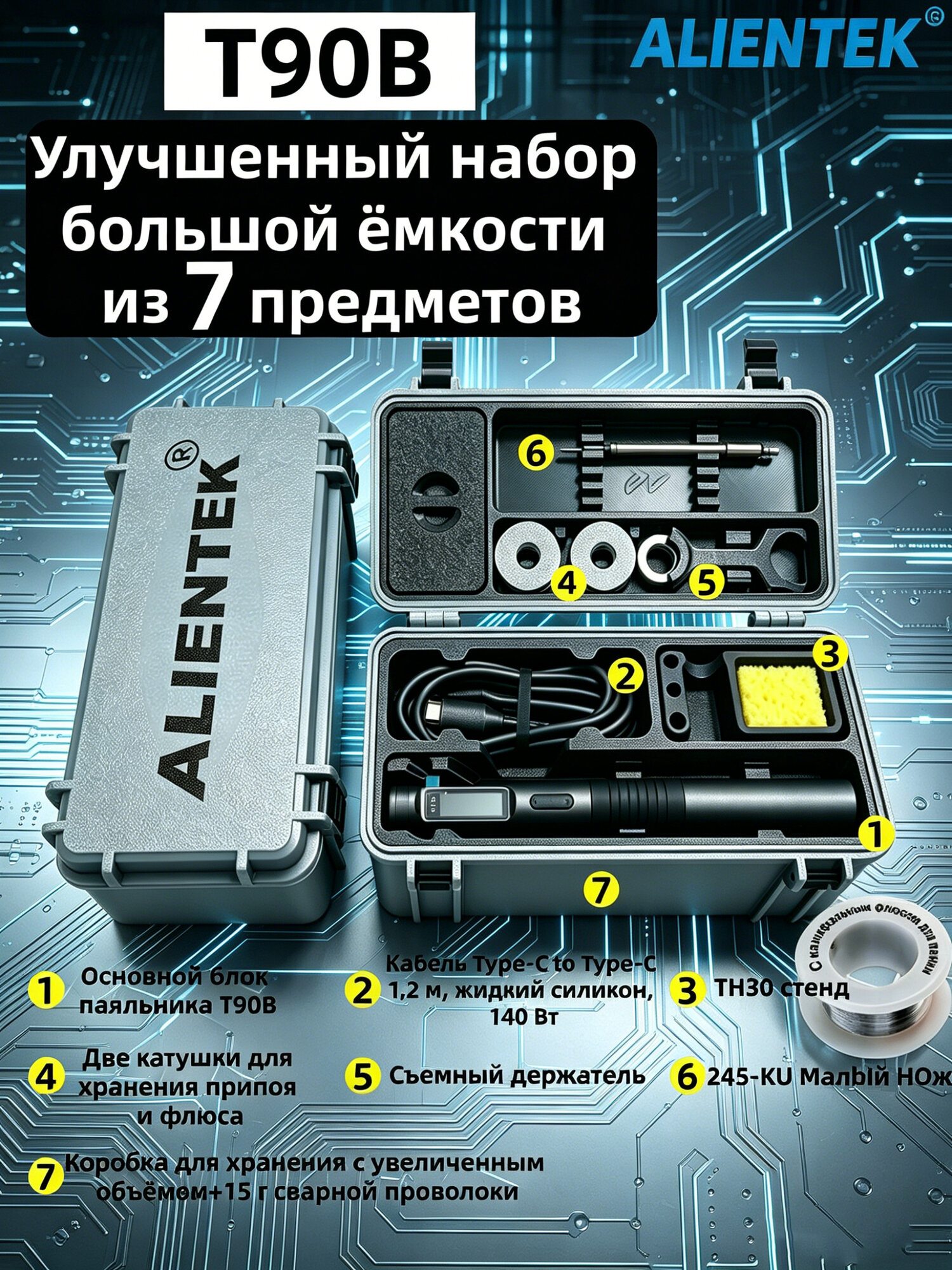 ALIENTEK Паяльник 140 Вт, 7 предметов