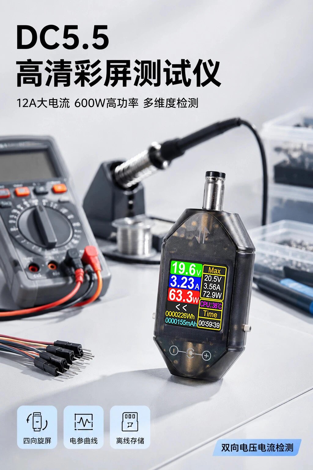 Мультиметр DT550 DC 4.5-50V 0-6A