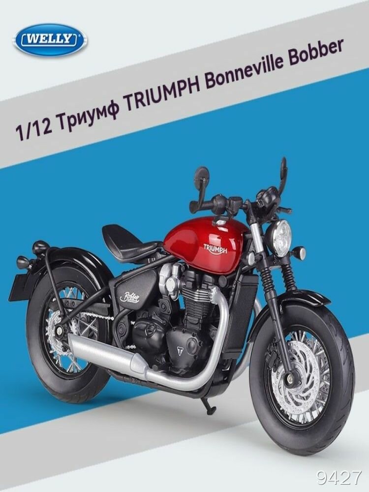 1:12 Triumph Bonneville Bobber имитация легкосплавного уличного автомобиля, модель мотоцикла, подходящая для украшений, подарков, коллекций
