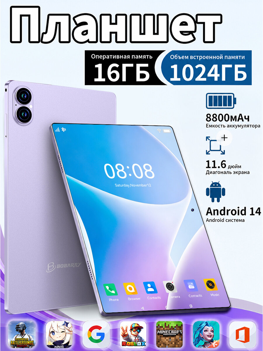 С клавиатурой + Мышь + Стилус, игровой Планшет XPAD 20 5G, 16GB+1TB, SIM2+WIFI,8800 мАч