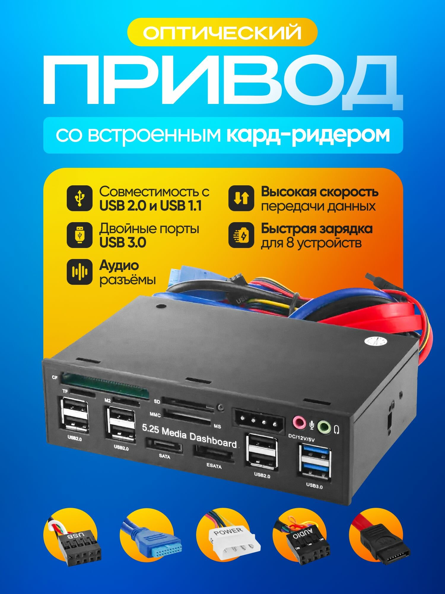Передняя панель для пк с карт-ридером Storage specialist USB 3.0