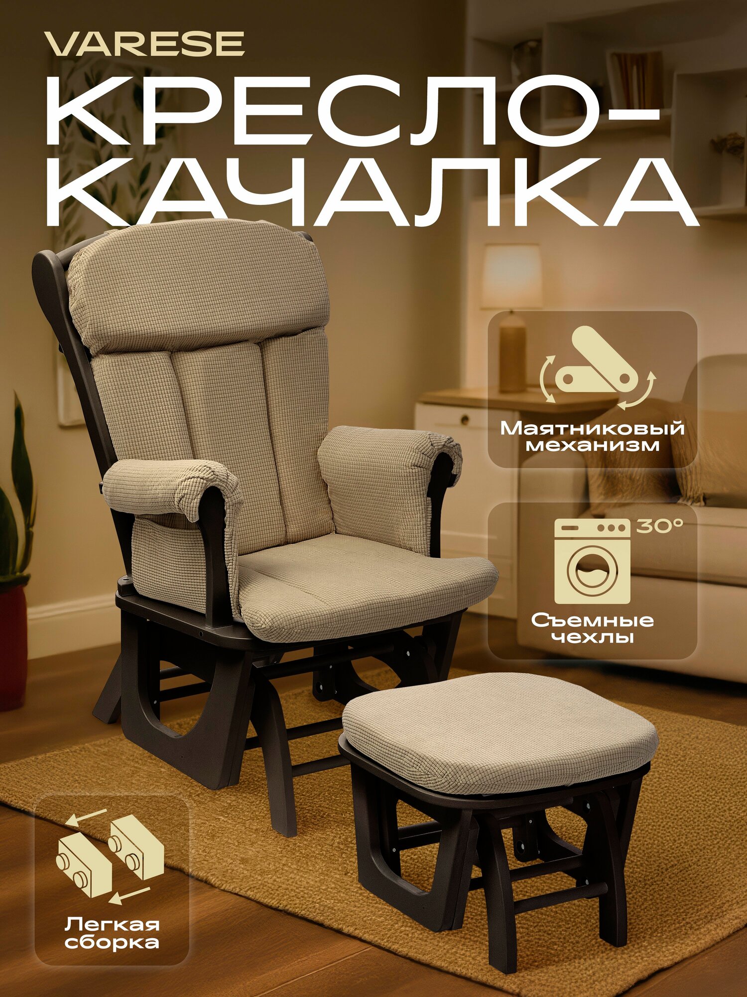 Кресло-качалка для кормления Nuovita Varese Noce scuro/Темный орех