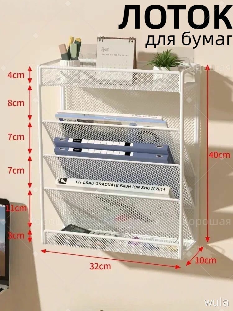 Лоток для бумаг металлический стойка для A4-размерных документов, многоуровневая организация для офиса 32*40*10cm