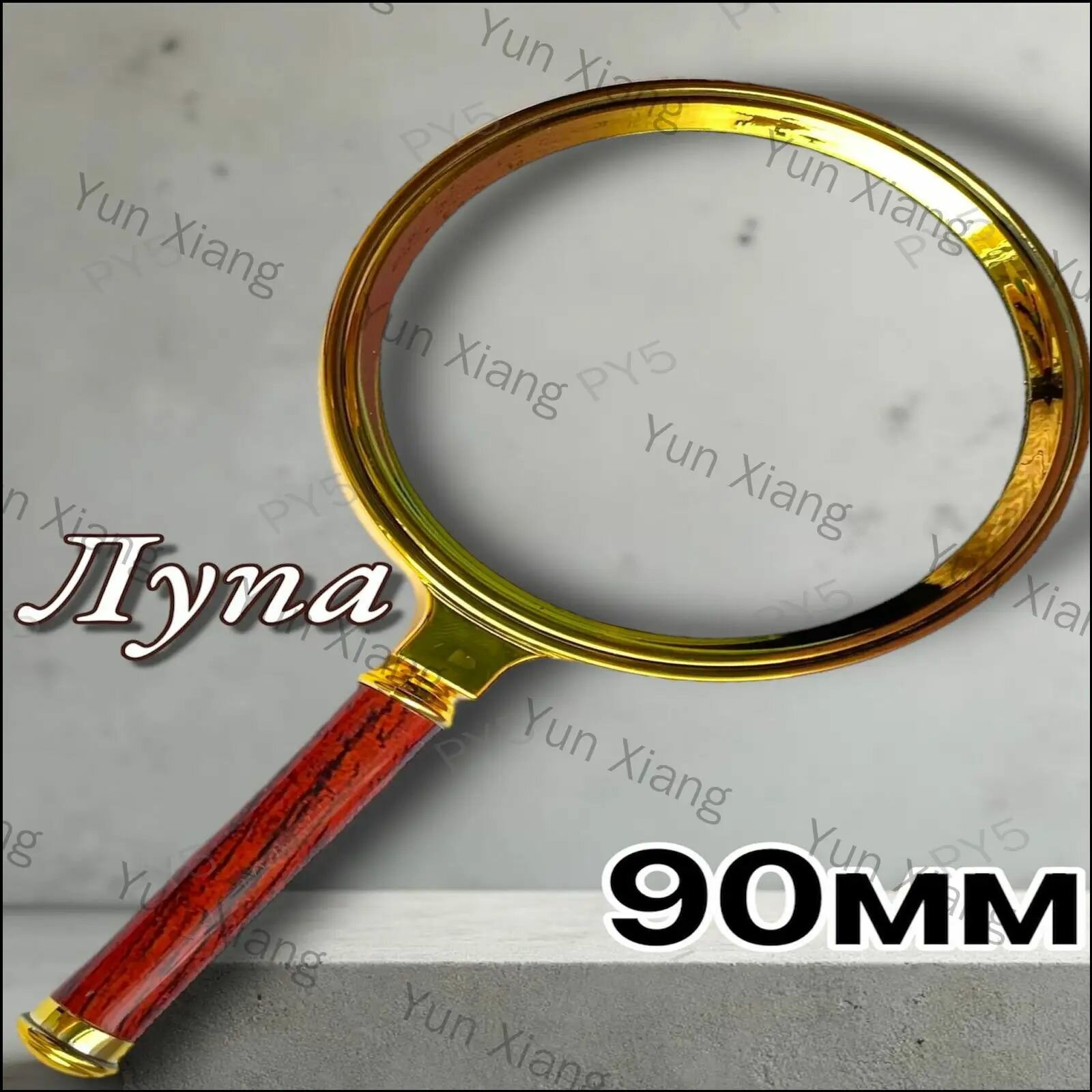 Лупа 20-кратная, диаметр: 90 мм