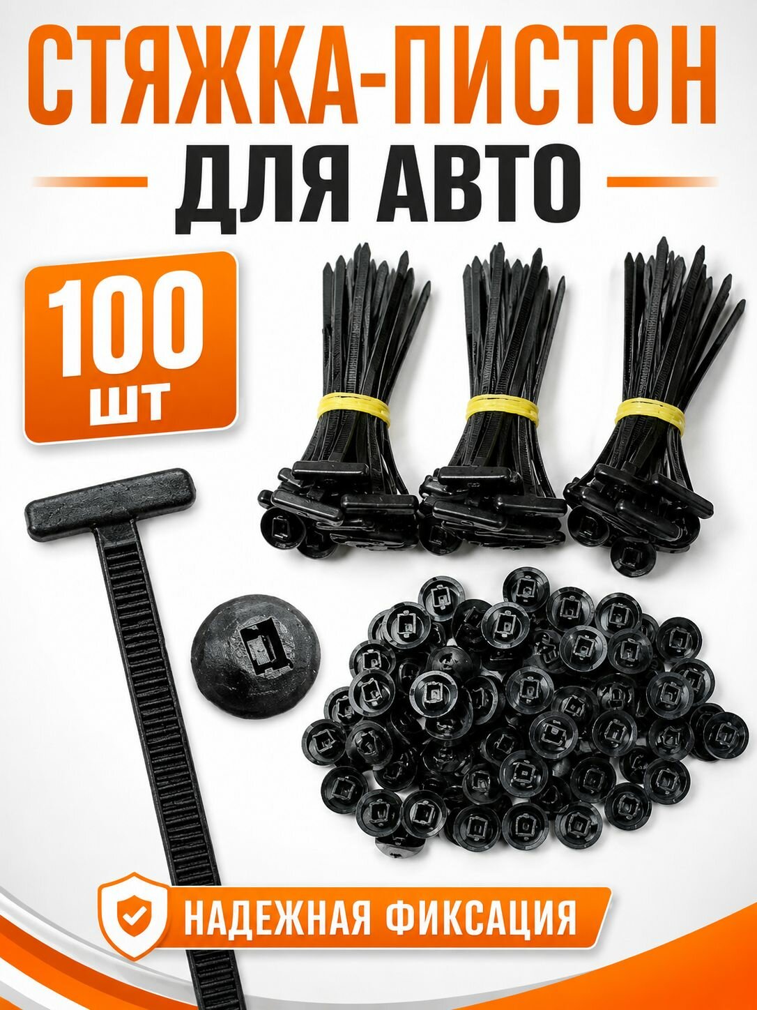 Стяжка 90мм x 4мм от 20мм до 90мм, 100 шт, Нейлон 20-90 мм 100 штук нейлоновые