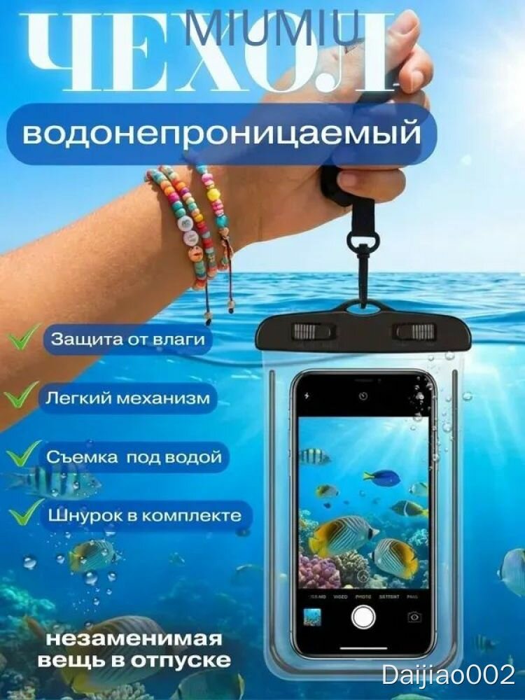 Чехол водонепроницаемый для телефона с карабином - прозрачный чехол для смартфона с сенсорным экраном, защита от воды для отпуска