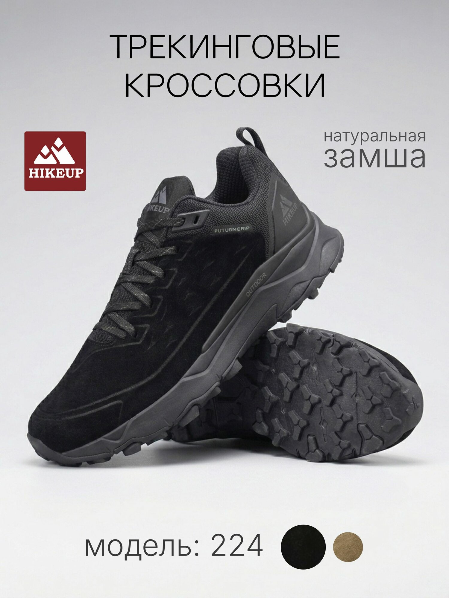 Кроссовки HIKEUP Для треккинга