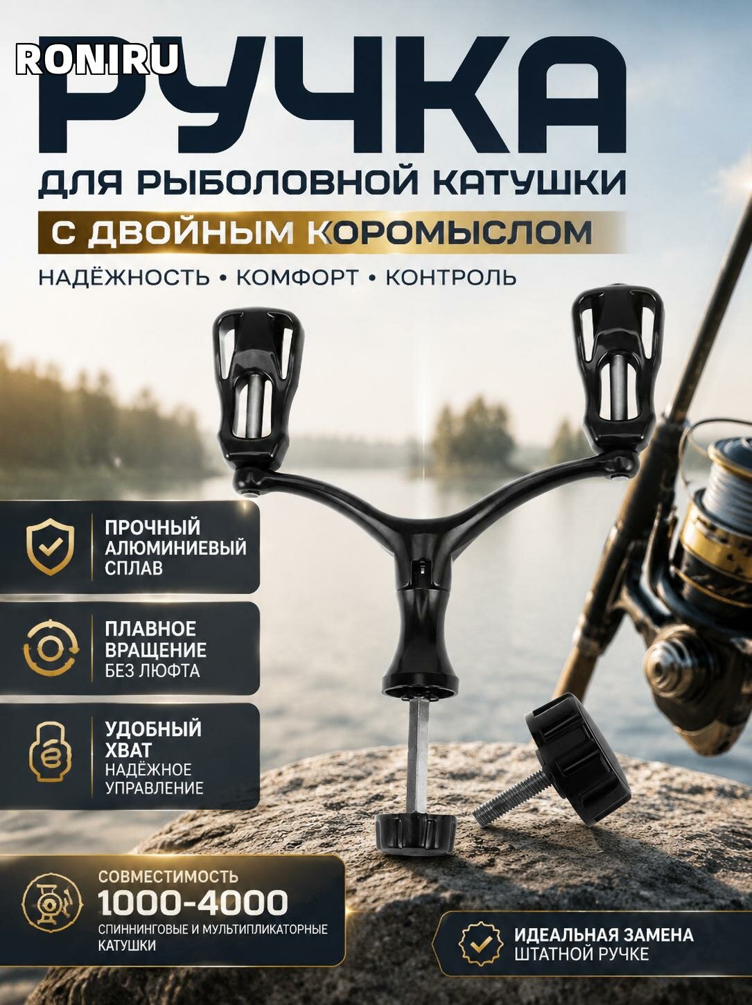 Ручка для рыболовной катушки с двойным коромыслом, алюминиевый сплав, замена для спиннинга и приманочной 1000-4000