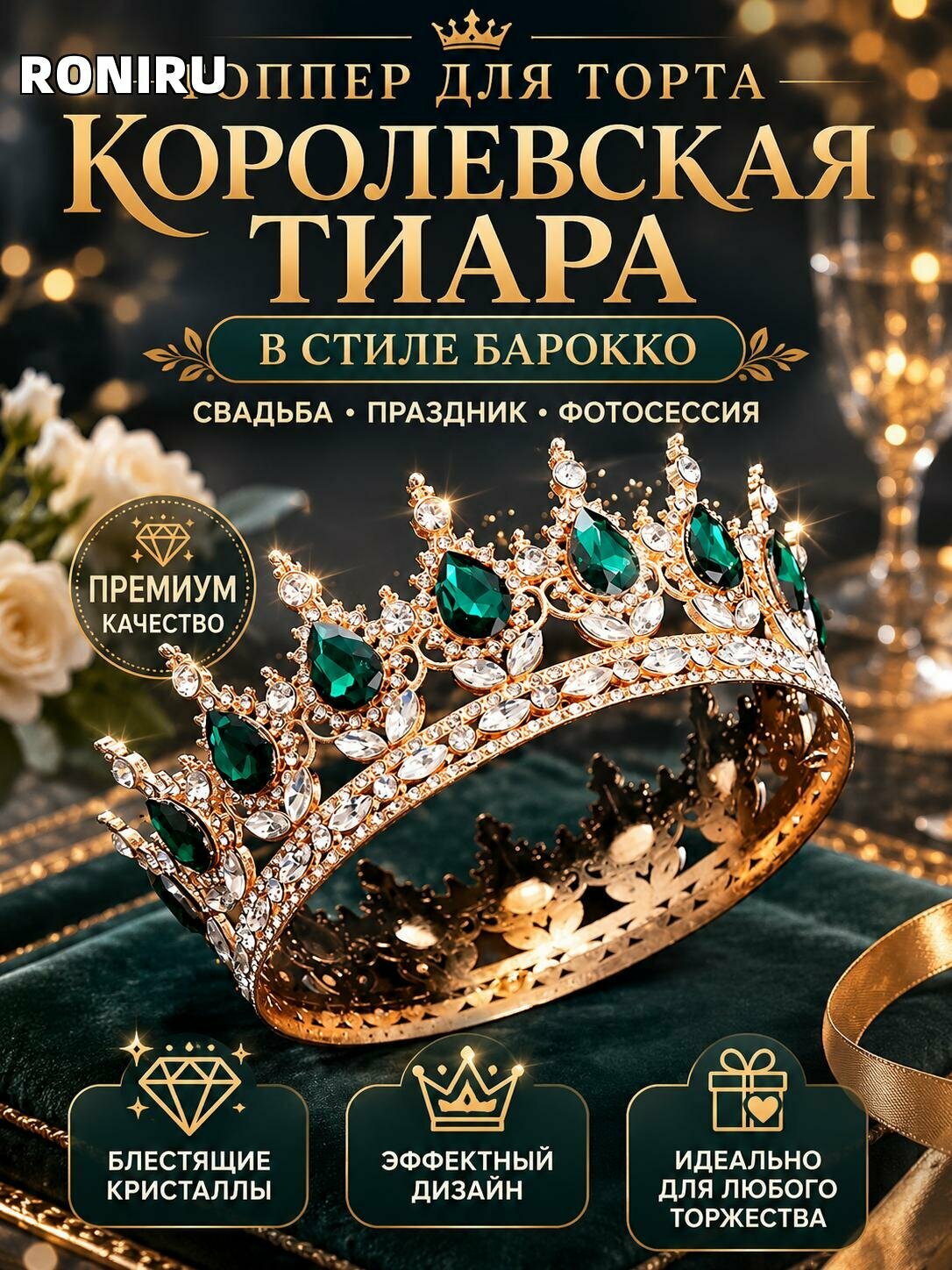 Топпер для торта королевская тиара в стиле барокко — свадебная корона из хрусталя и диадема для вечеринок для фото