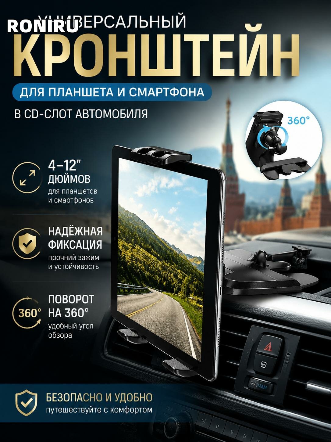 Универсальный кронштейн для планшета 4-12 дюймов и держатель для смартфона в CD-слот автомобиля, надежный зажим