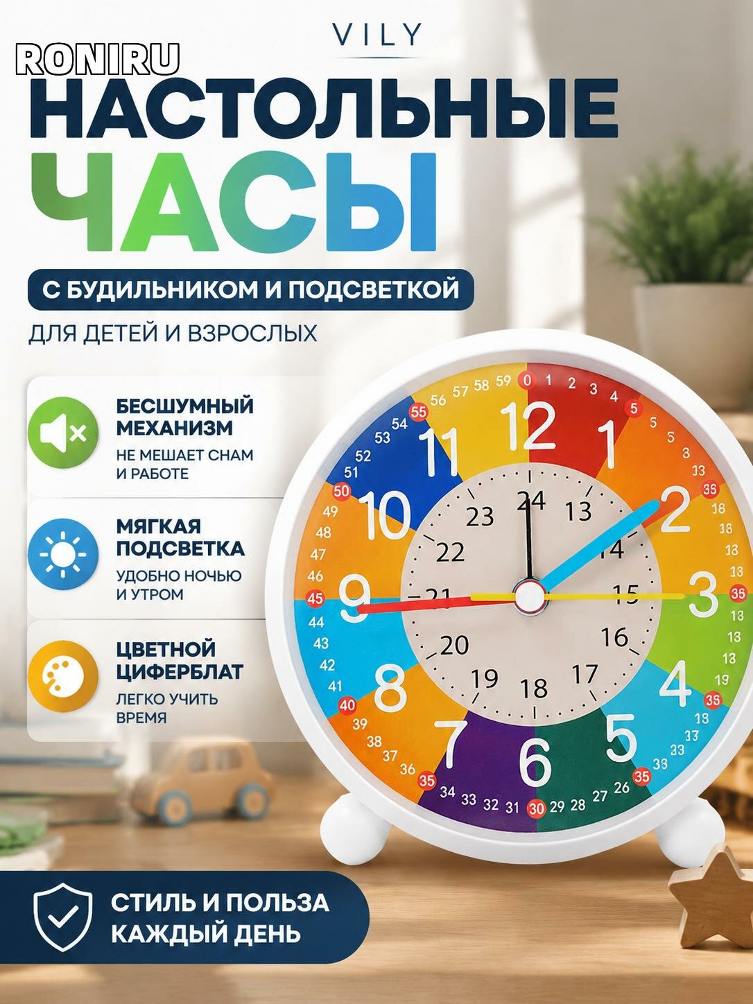 Настольные часы VILY с будильником и подсветкой — бесшумные стильные часы для детей и взрослых для дома и офиса