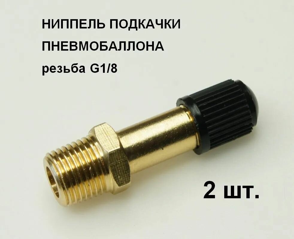 Пневморессора, арт. 8462, 10 шт.