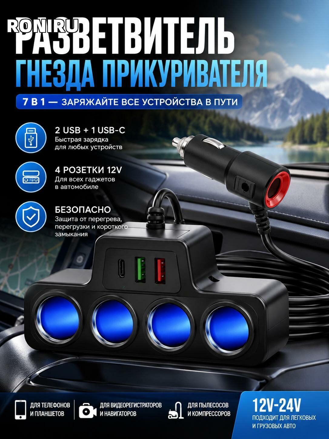 Разветвитель гнезда прикуривателя для автомобиля — зарядка с несколькими USB-портами для семьи и путешествий в пути