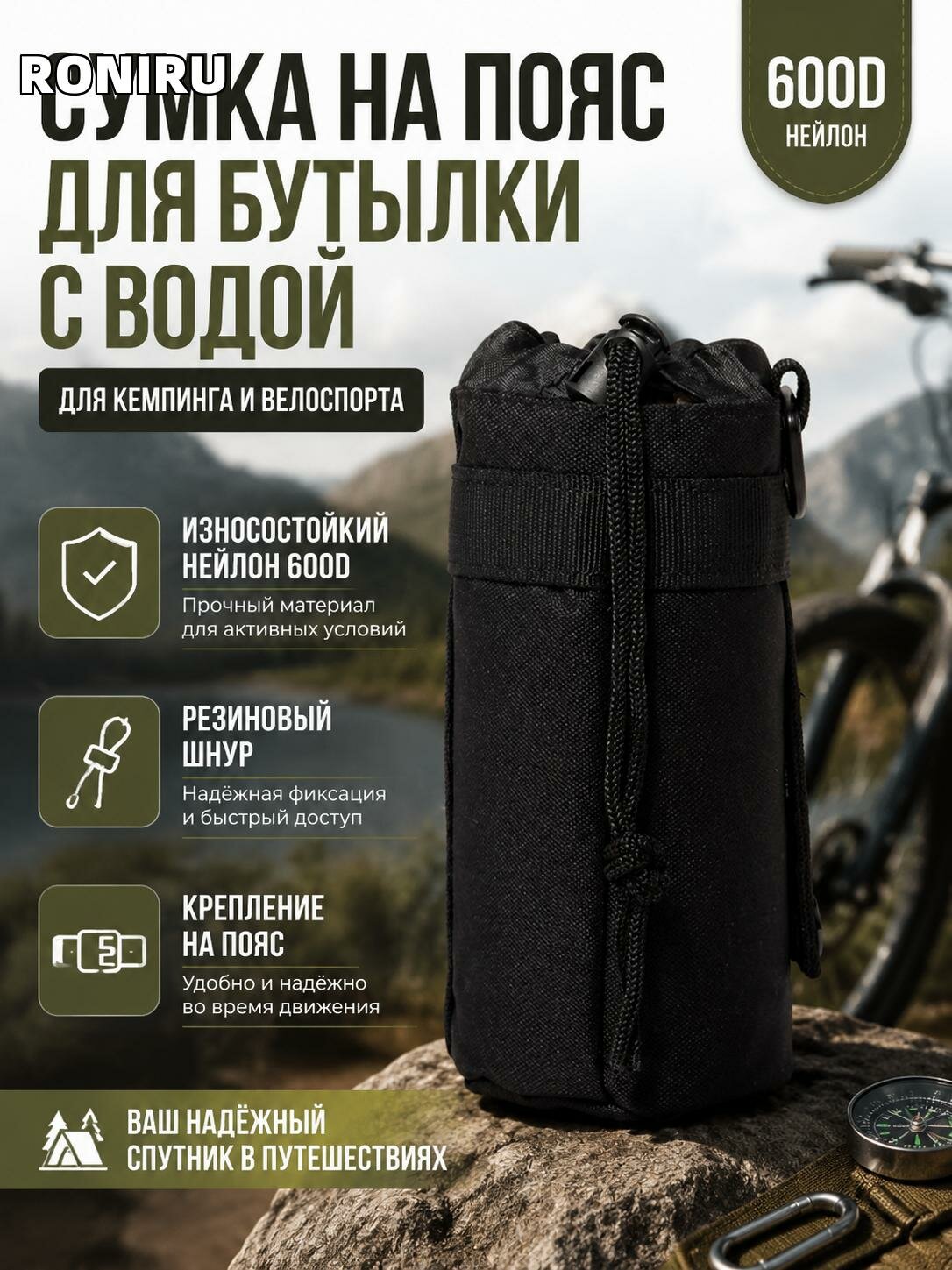 Сумка для бутылки с водой на пояс из 600D нейлона, износостойкая, с резиновым шнуром — для кемпинга и велоспорта