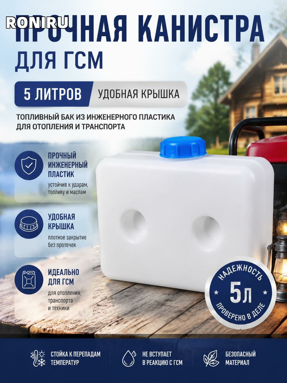 Прочная канистра для ГСМ 5 л с удобной крышкой - топливный бак из инженерного пластика для отопления и транспорта