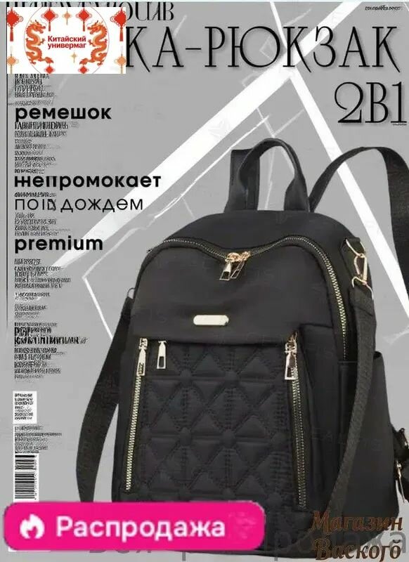 Рюкзак