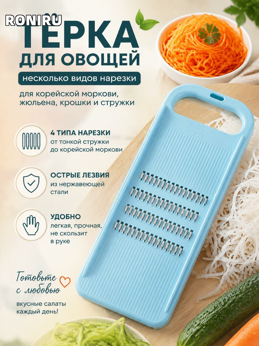 Терка для овощей с несколькими видами нарезки — корейская морковь, жюльен, крошка и стружка для кухни и салатов