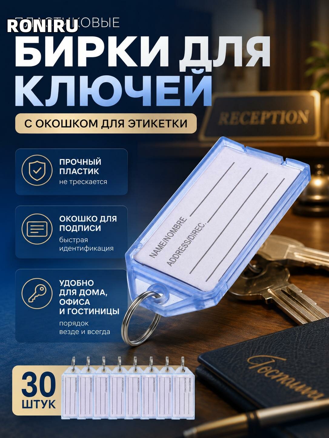 Пластиковые бирки для ключей с окошком для этикетки, 30 шт, прочные и удобные для дома, офиса и гостиницы, повсюду