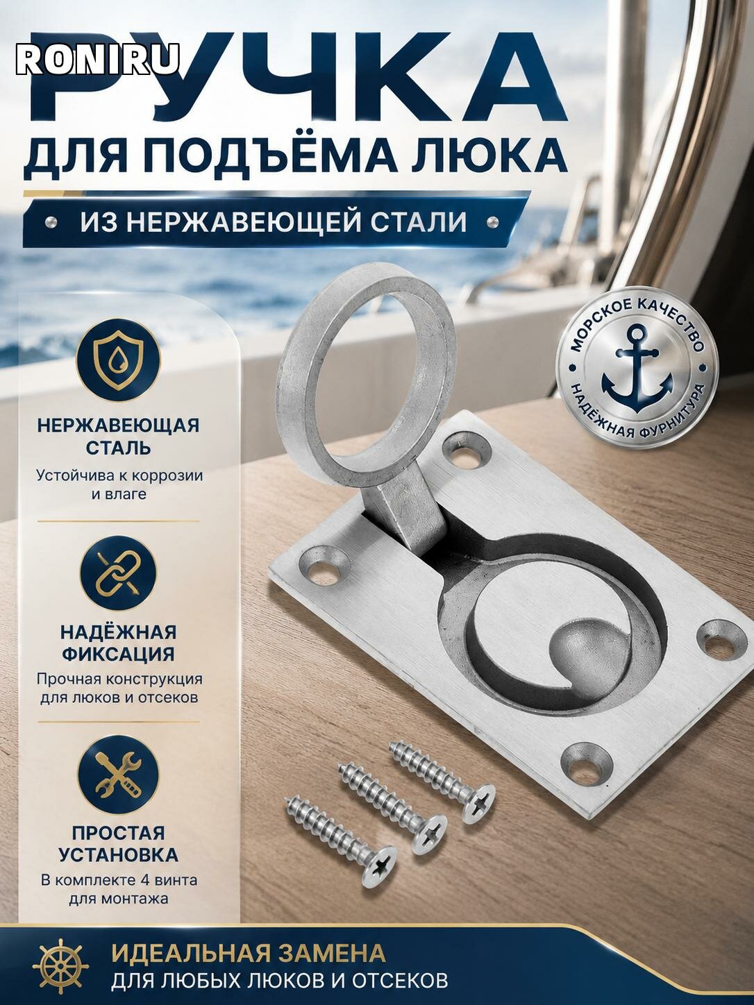 Ручка для подъёма люка из нержавеющей стали, серебристая напольная морская защёлка для люков и отсеков, замена