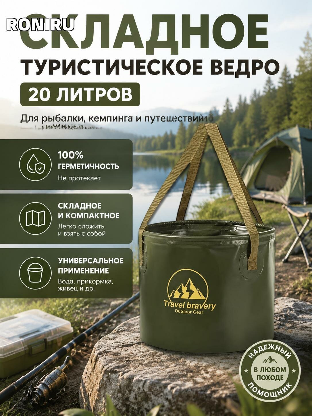 Складное туристическое ведро 20 литров для рыбалки и кемпинга, компактное ведро для воды, прикормки и живца в походе