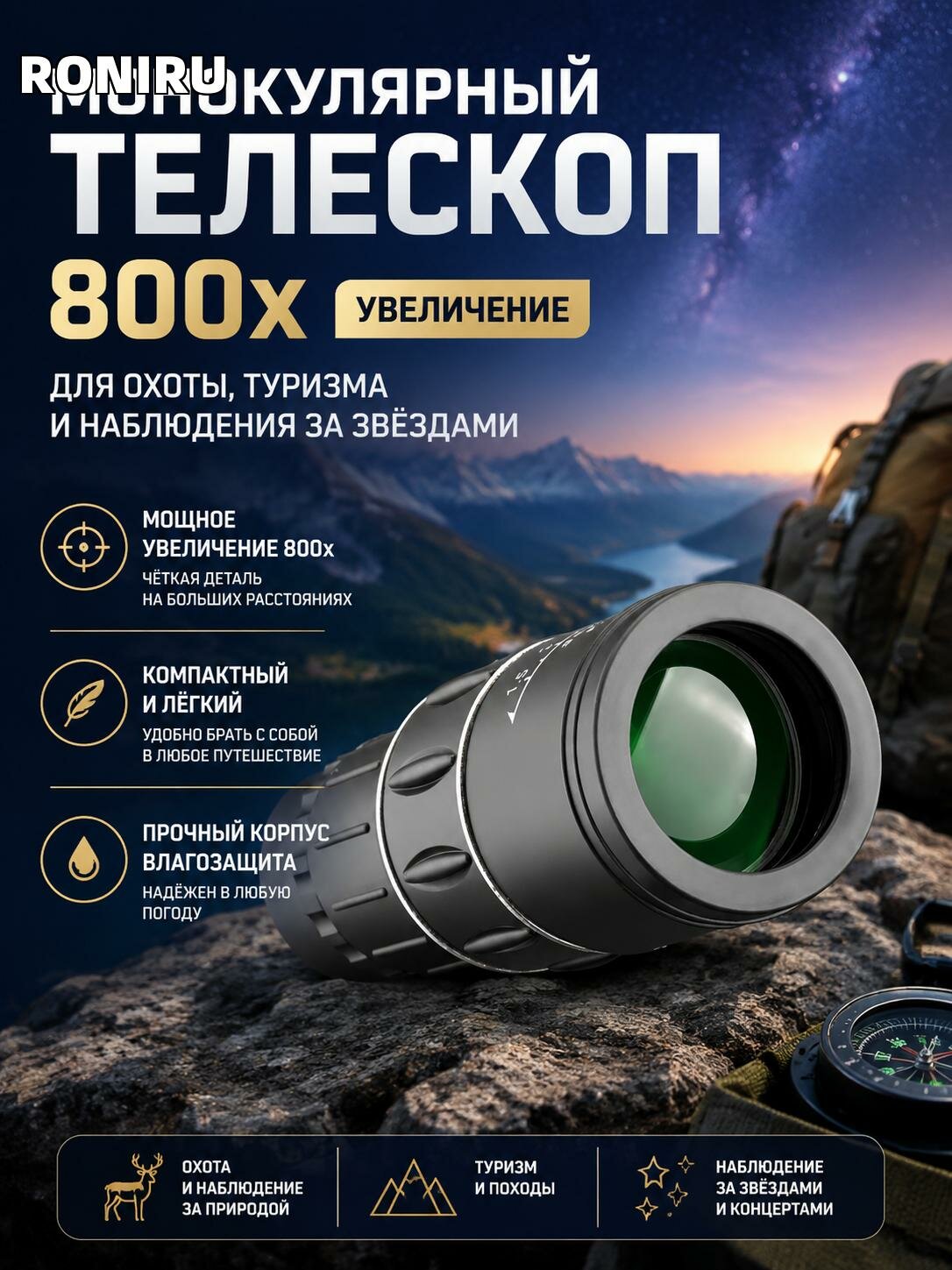 Монокулярный телескоп 800x для охоты, туризма и наблюдения за звёздами — компактный и лёгкий для походов, концертов