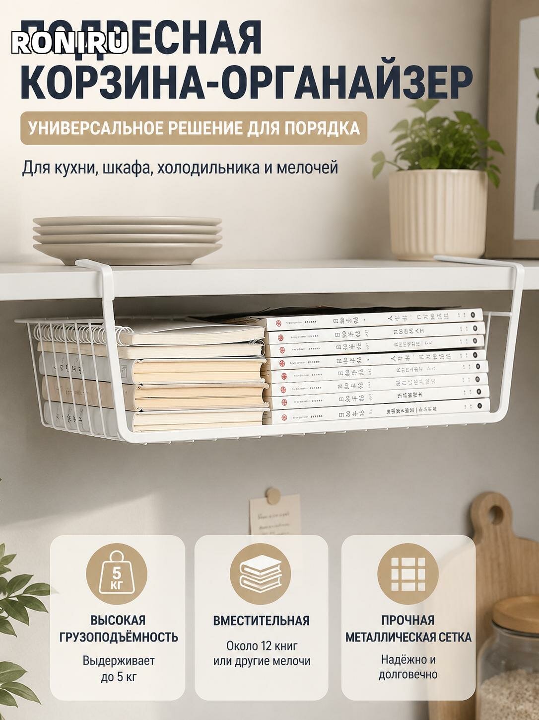 Подвесная корзина-органайзер для кухни и шкафа — универсальный сетчатый органайзер для холодильника, двери и мелочей