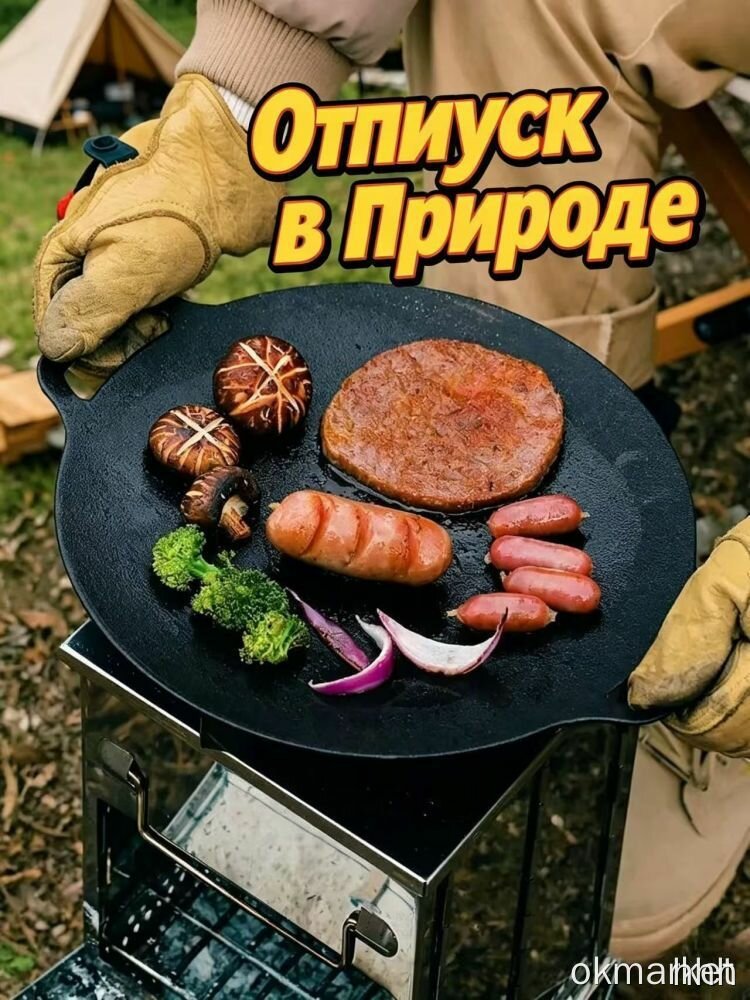 Чугунная сковорода 28 см для кемпинга с ручкой, черная, для приготовления еды на открытом воздухе