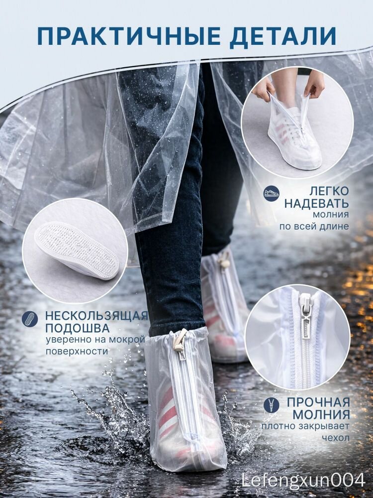 Силиконовые дождевики для обуви 100% защита от воды с удобной молнией и утягивающими завязками — фото 1