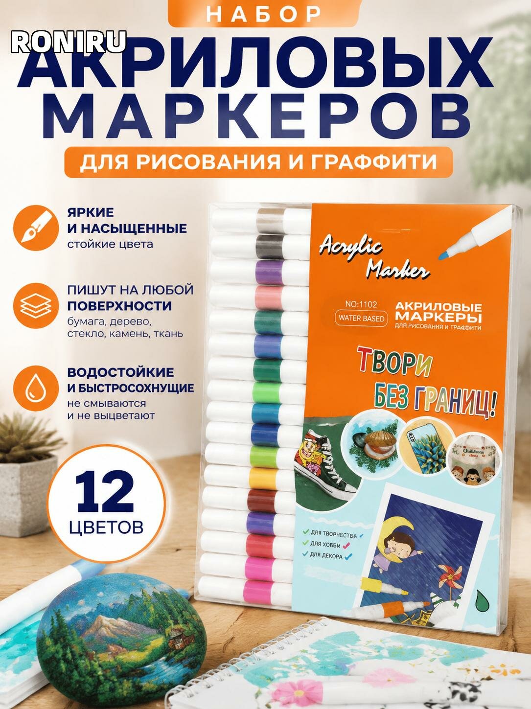 Акриловый маркер для рисования и граффити — наборы 12/24/36/48/60/80 цветов в оранжевой коробке с тонким кончиком