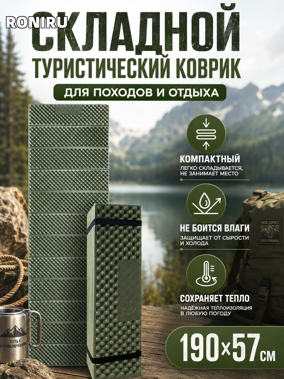 Складной туристический коврик-гармошка для походов и отдыха, каремат 190х57 см, двухсторонний зелёный и чёрный