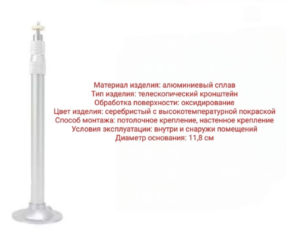 Телескопический кронштейн для проектора из алюминиевого сплава, регулируемая высота 30–60 см, нагрузка до 5 кг — фото 1