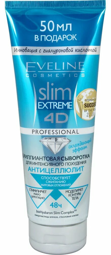 Eveline Cosmetics Сыворотка Бриллиантовая для интенсивного похудения с охлаждающим эффектом, Антицеллюлитная Slim Extreme 4D, 250 мл