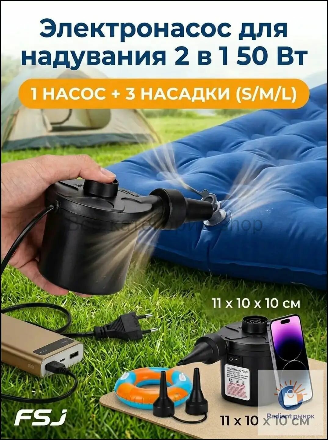 Электрический насос для надувных матрасов 2 в 1 на 220В, для надувания и сдувания, 50 Вт, с 3 насадками, для кемпинга и дома