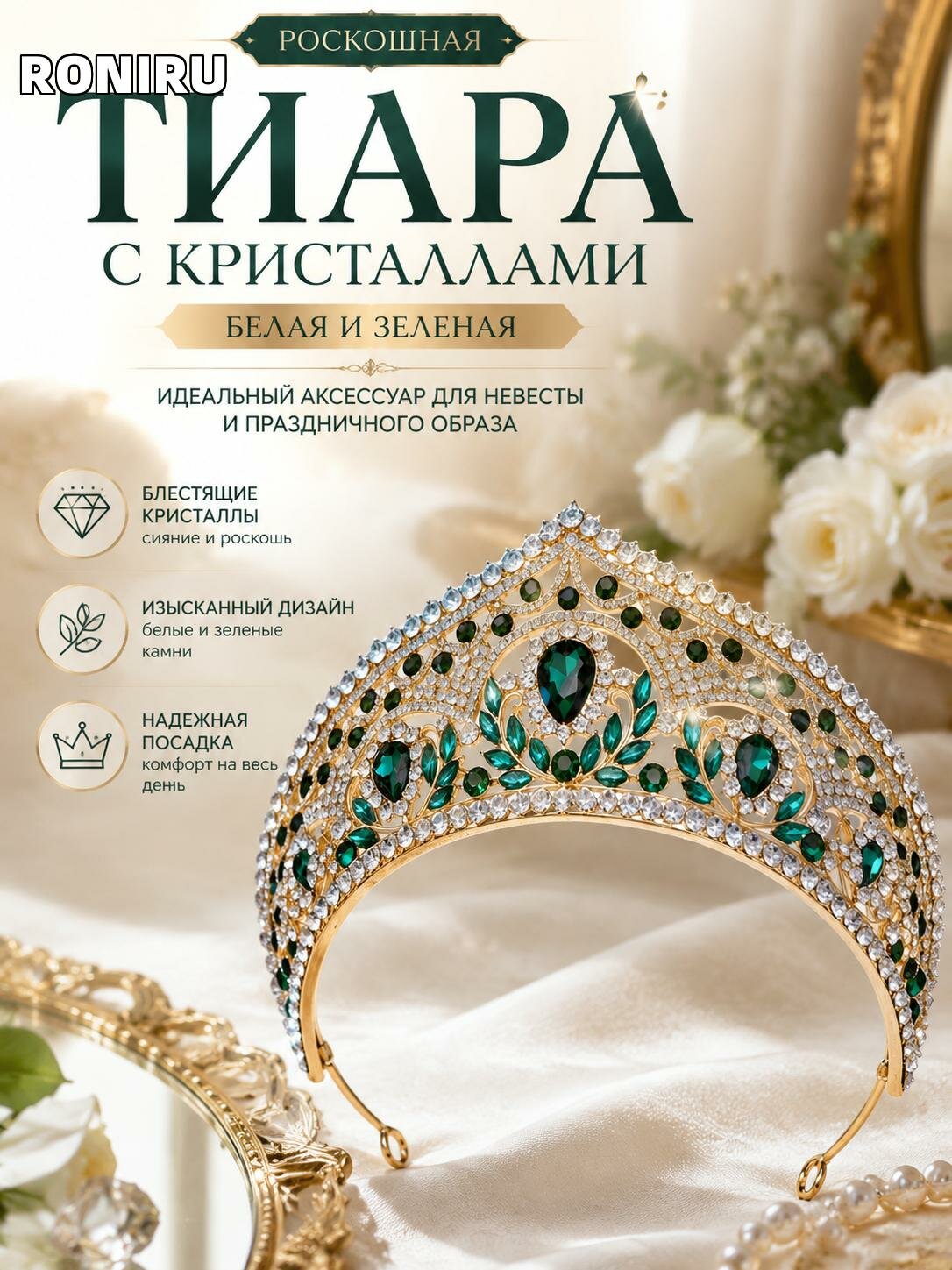 Тиара с кристаллами белая и зеленая, свадебный аксессуар из сплава с горным хрусталем для невесты и праздничного образа