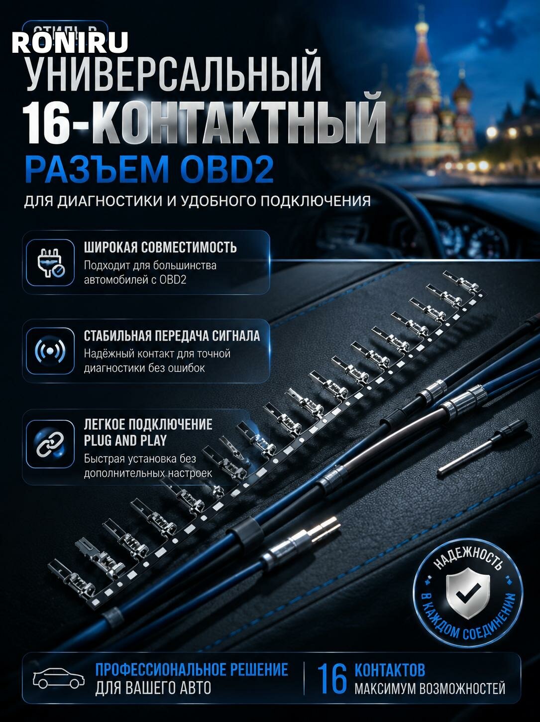 Универсальный 16-контактный разъем OBD2 с клеммами для автомобиля, стиль B для диагностики и удобного подключения