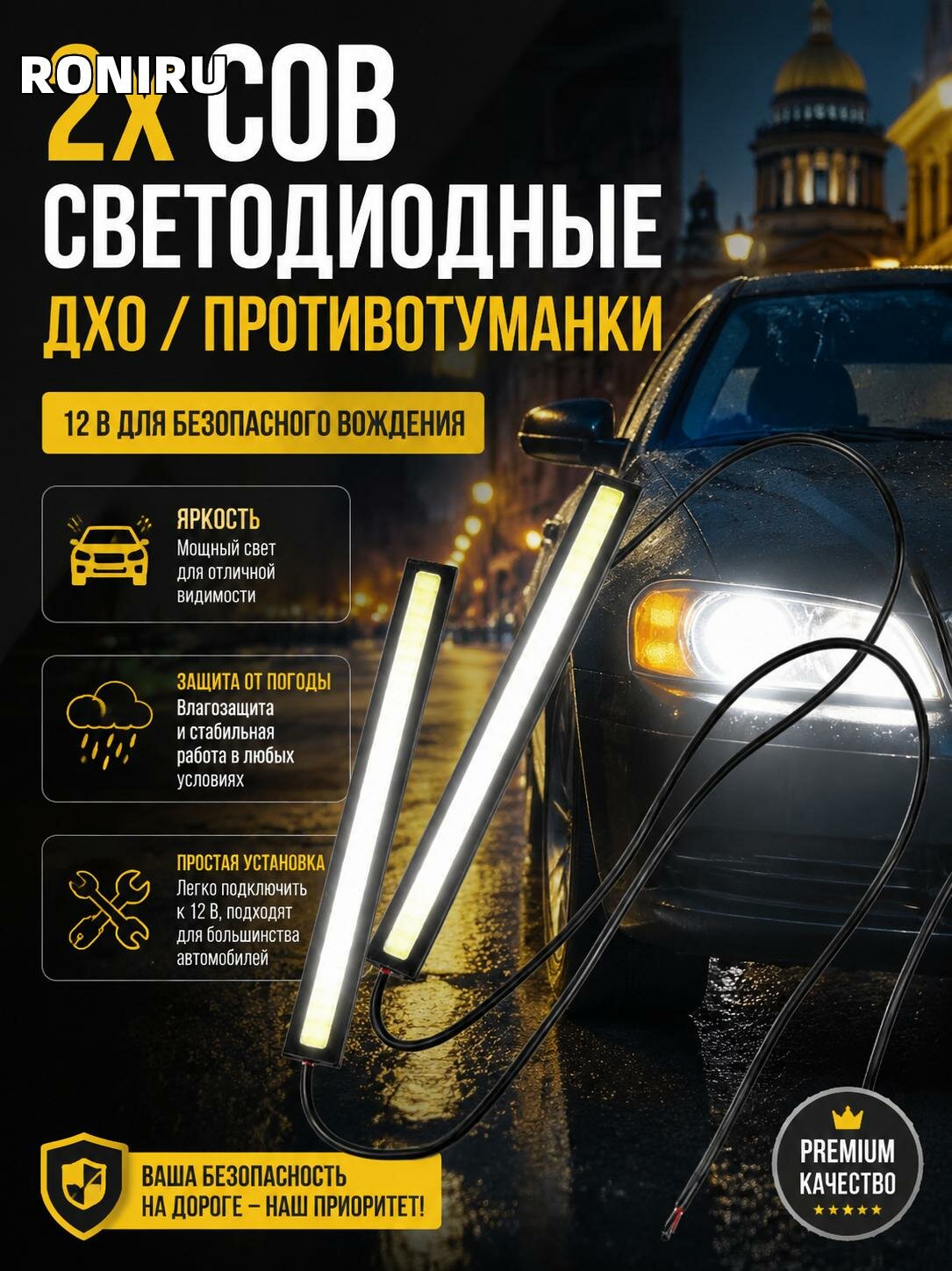 2x светодиодные дневные ходовые огни DRL, 12 В COB полосы для дневного вождения и противотуманных фар
