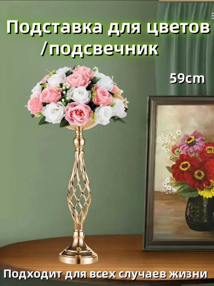 Ваза, украшение для рабочего стола, 59 см, металлическая, 1 шт.